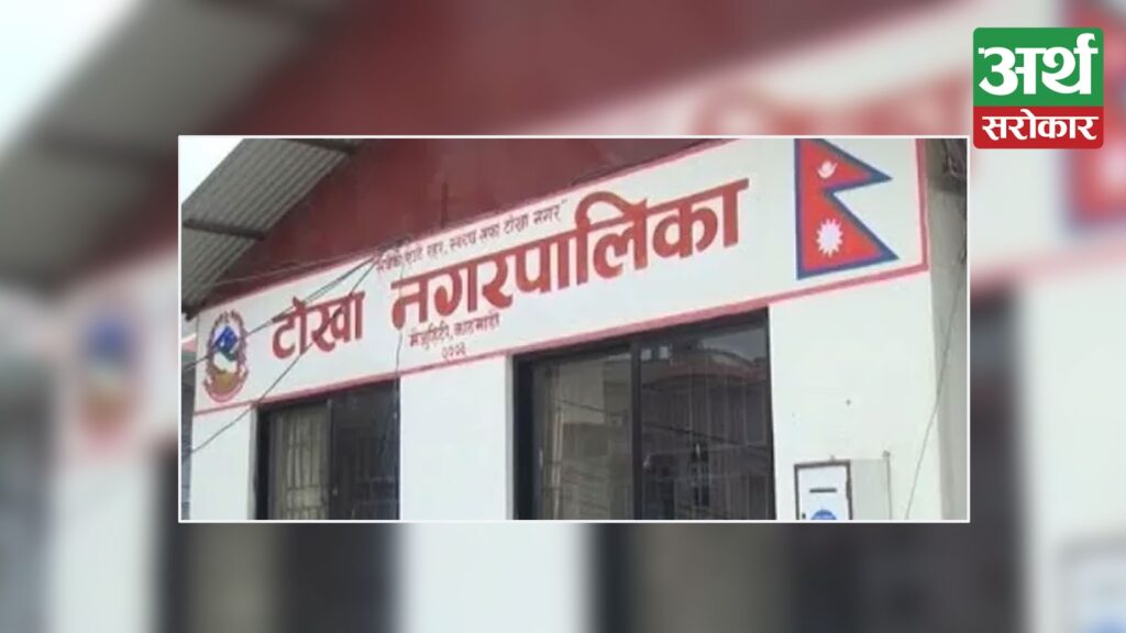 Tokha Municipality unveils budget of Rs 1.58 billion – Artha Sarokar ...