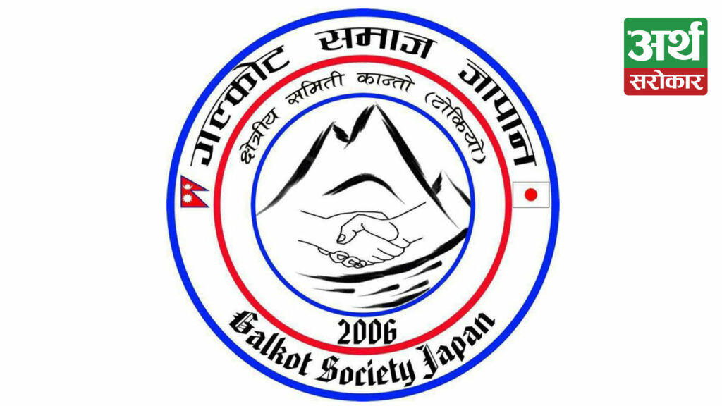 Galkot Society Japan provides over Rs 2.7 million to flood victims ...