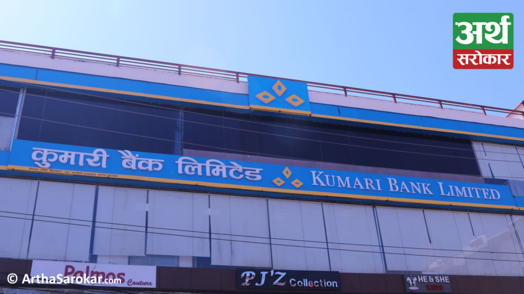 Kumari Bank Limited has signed Loan Agreement with EMF Microfinance ...