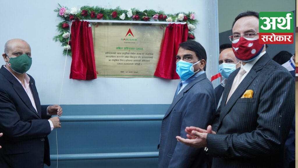 Nabil Bank hands over Oxygen Plant to Bir Hospital on the occasion of ...