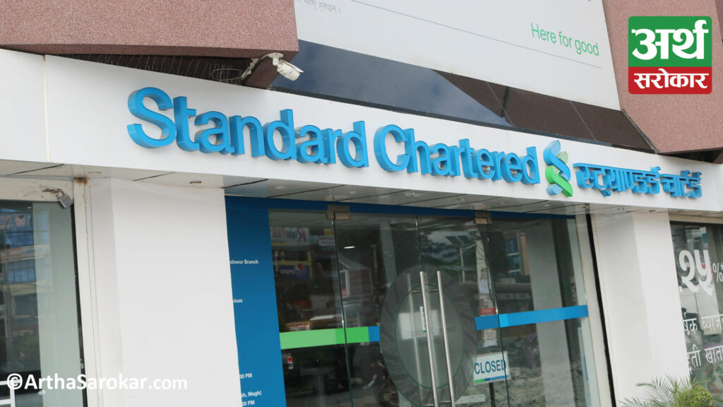 35th Annual General Meeting of Standard Chartered Bank Nepal Limited ...