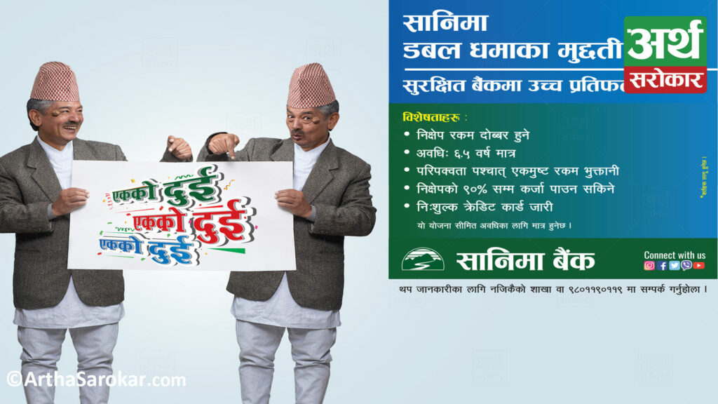 Sanima Bank launched Sanima Double Dhamaka Fixed Deposit – Artha ...