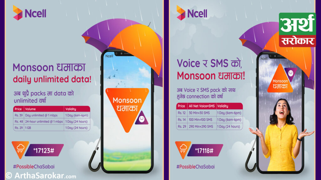 Ncell brings unlimited data and attractive all-net voice + SMS bundle packs – Artha Sarokar ...