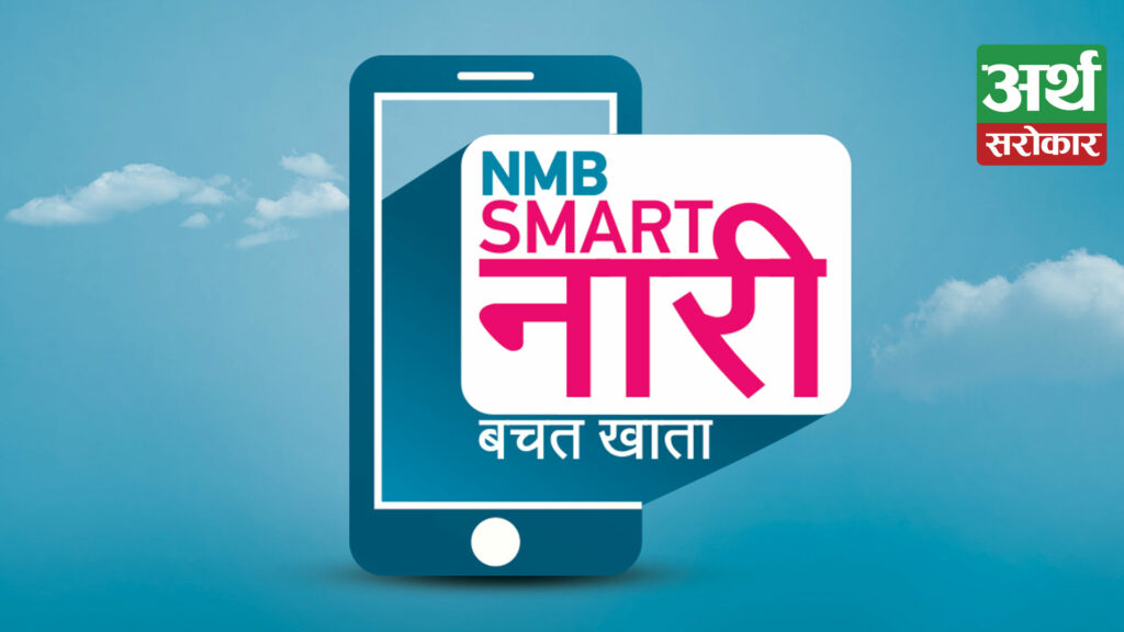 NMB Bank launches NMB Smart Nari Bachat Khata – Artha Sarokar :: Nepal ...