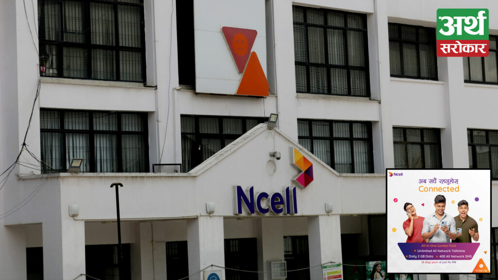 Ncell brings attractive Combo Packs – Artha Sarokar :: Nepal's No.1 ...