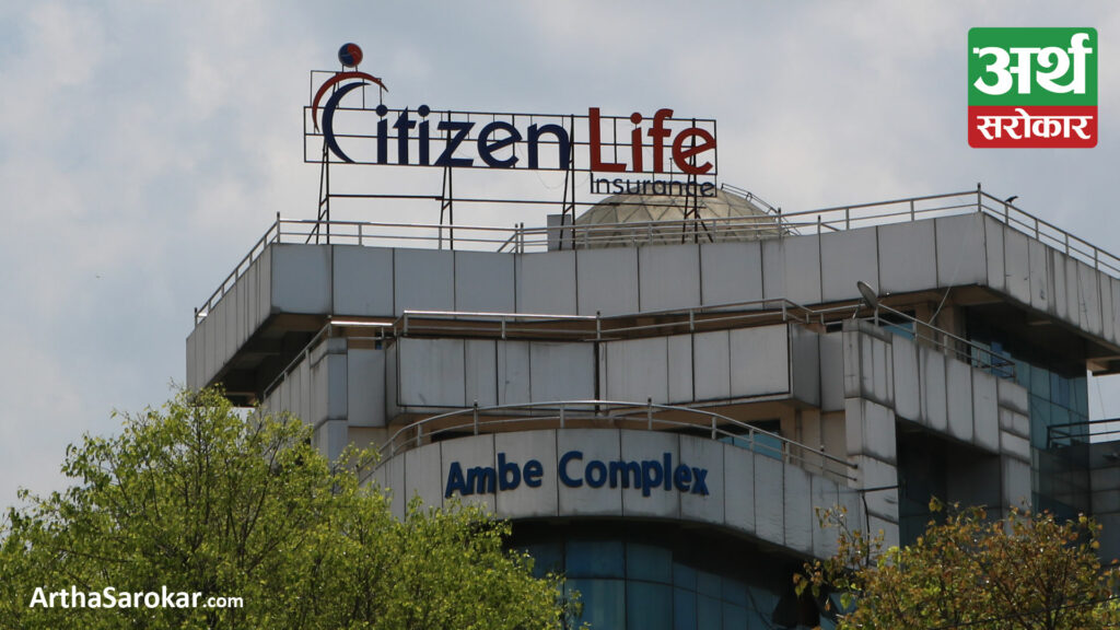 सिटिजन्स लाइफको लाभांश ‘अवैध’ ठहर, तत्काल रद्ध गर्न बीमा प्राधिकरणको ...