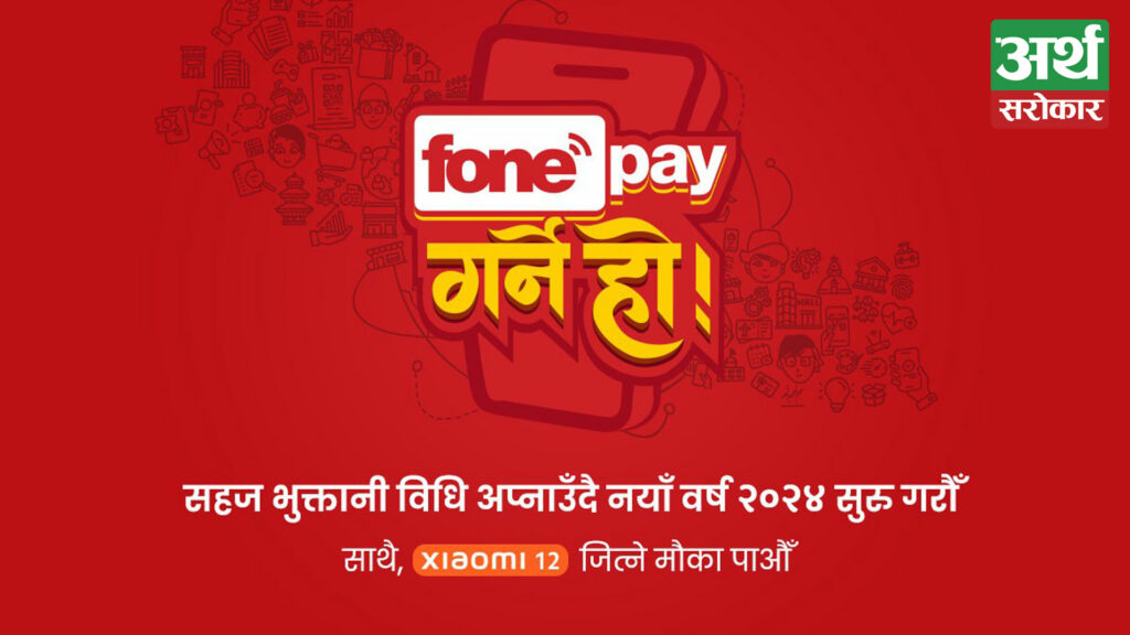 Stepping into 2024 with a new year campaign, ‘Fonepay Garne Ho’ – Artha ...