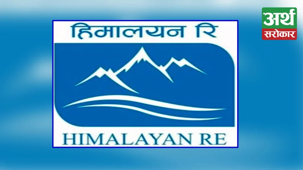 Himalayan Reinsurance announces 4.21% dividend – Artha Sarokar :: Nepal ...