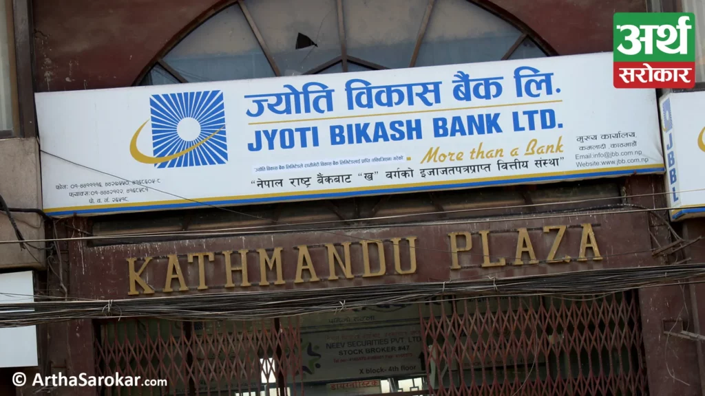 Consequences for Jyoti Development Bank Employees Must Be Addressed Now ...