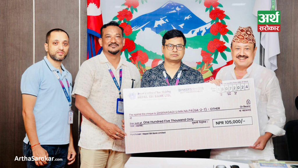 Nepal SBI Bank made a financial contribution to the Mayor Educational ...