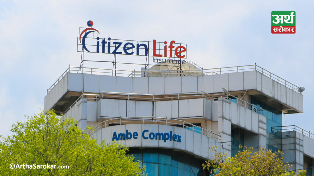 सिटिजन लाइफ इन्स्योरेन्सले ठूलो संख्यामा कर्मचारी माग्यो, कसरी दिने ...
