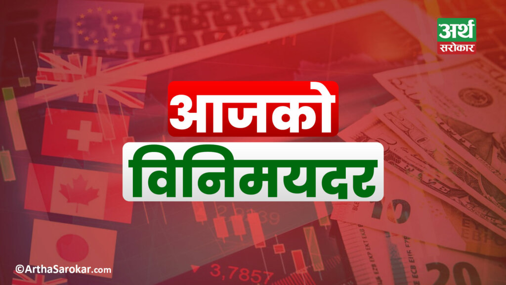 Nepal Rastra Bank Foreign Exchange Rates Update News Detail ShareHub