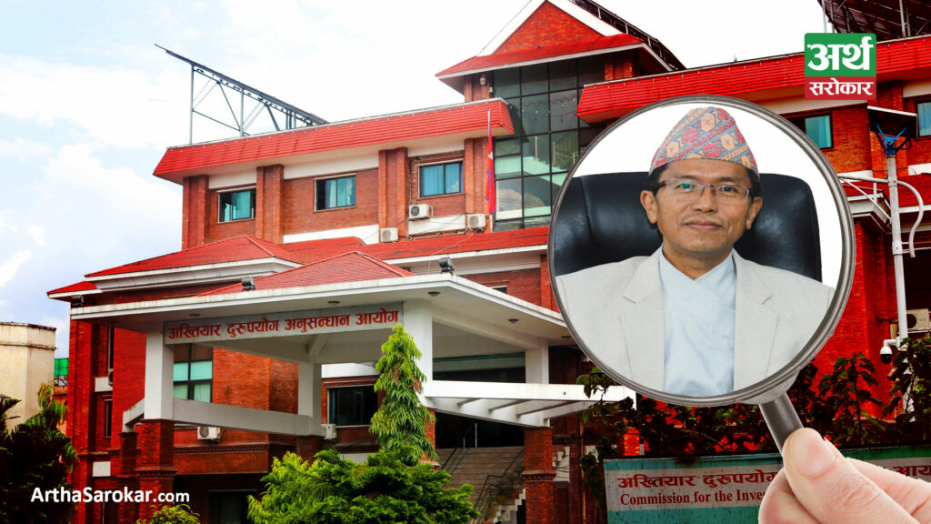 अख्तियारका प्रमुखविरुद्ध अख्तियारमै उजुरी ! – Artha Sarokar :: Nepal's ...