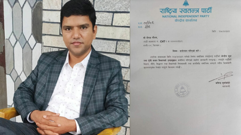 Deepak Gautam's Appointment in Rastriya Swatantra Party's Capital ...