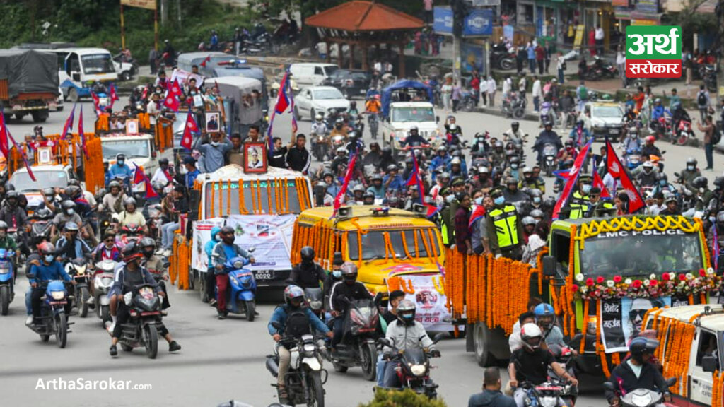 Gen-Z Martyrs' Funeral in Kathmandu | News Detail | ShareHub