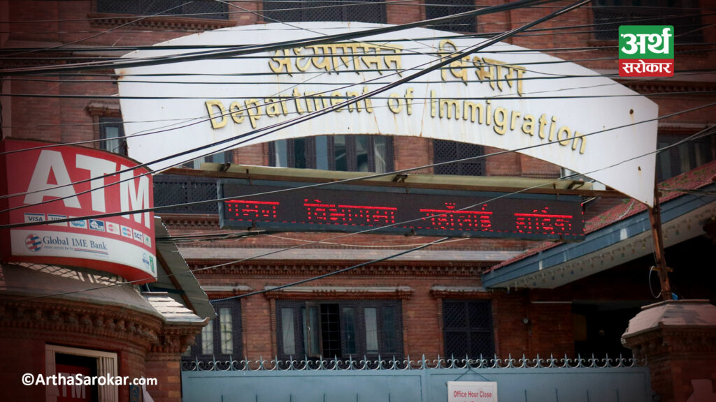 Immigration Department Open During Dashain | News Detail | ShareHub
