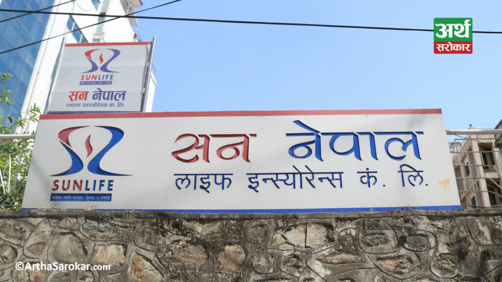 SNLI | Sun Nepal Life Insurance Company Limited