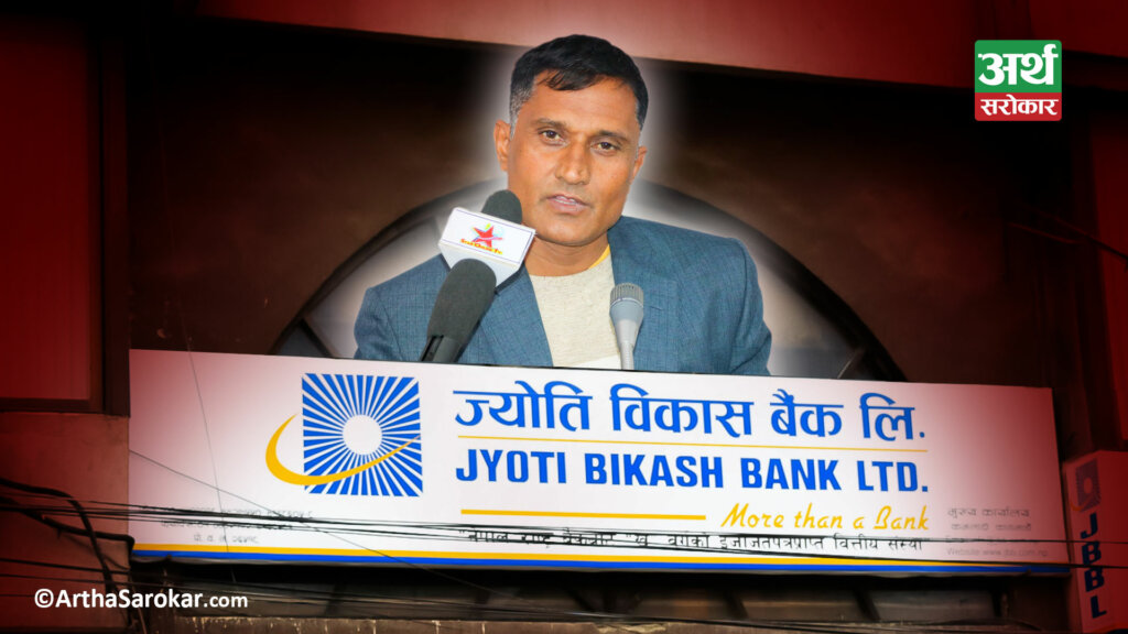 Assault on Jyoti Development Bank Employees Raises Alarm in Banking ...