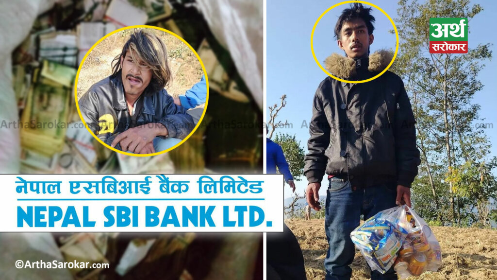 Nepal SBI Bank Heist: Fake Guns and Buried Cash | News Detail | ShareHub