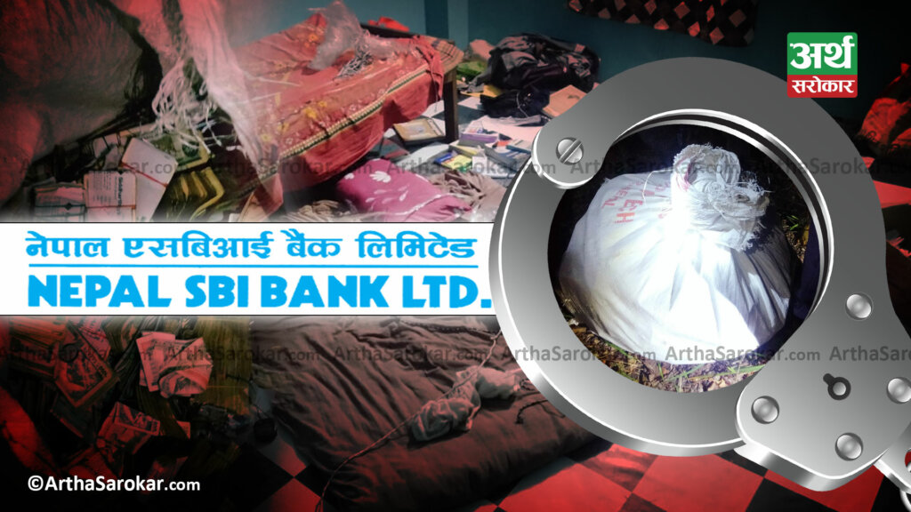 Nepal SBI Bank Robbery: Four Arrested | News Detail | ShareHub