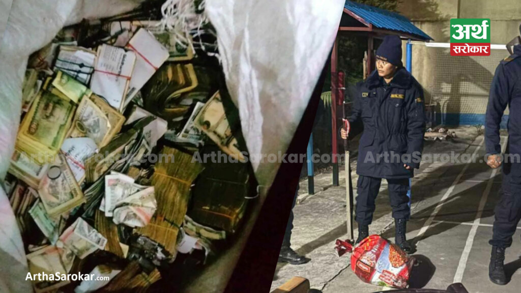 Nepal SBI Bank Heist Recovery Update | News Detail | ShareHub