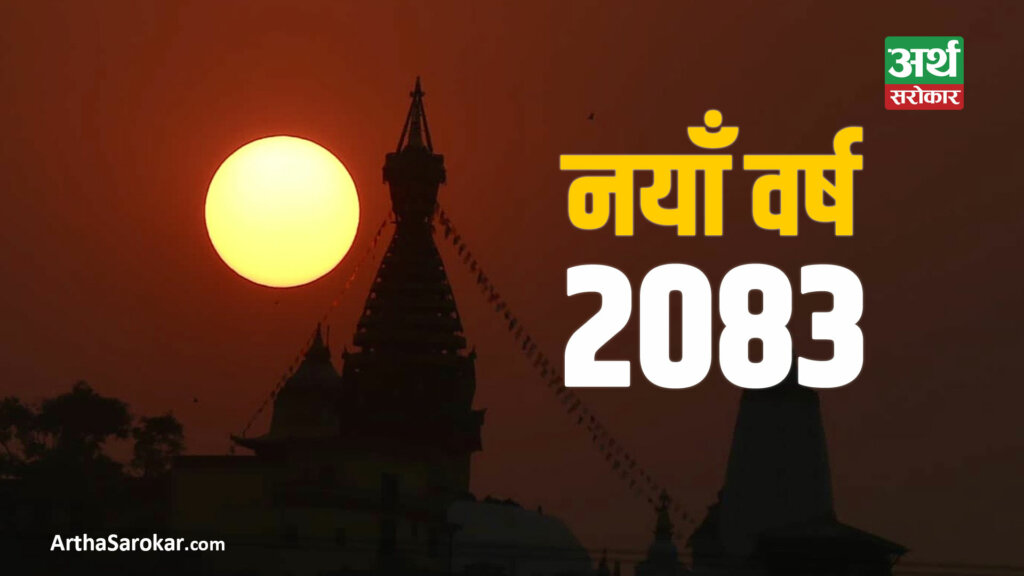 New Year 2083 Celebrations in Nepal | News Detail | ShareHub